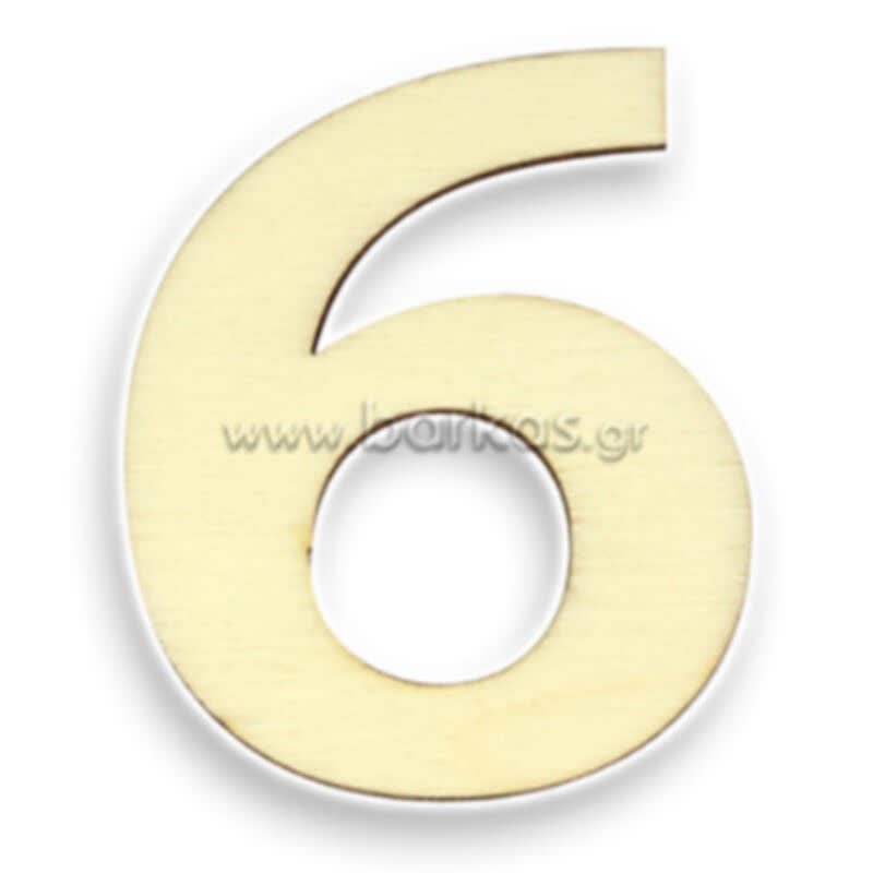 Ξύλινος αριθμός 6 6εκ. - Μπαρκάς - Είδη Συσκευασίας